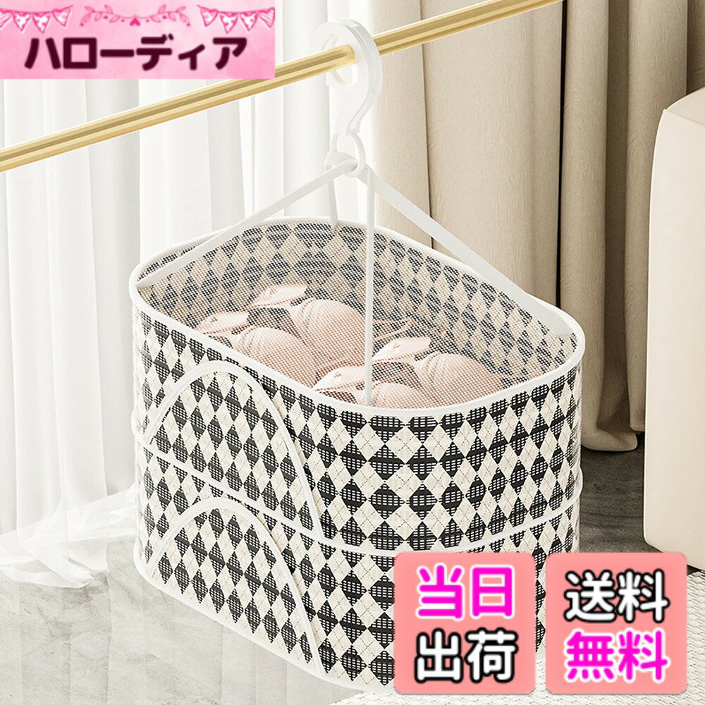 商品情報商品の説明名称：防風干しかご 素材：ポリエステルメッシュ布 サイズ：30*40*20 cm; この干し網には防風カバーが備えられており、最上階には防風フックが設計されており、風の強い天気でも安心して洗濯物を干すことができる。またプラ...