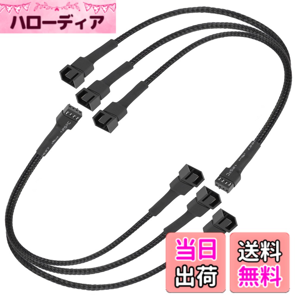 商品情報商品の説明主な仕様 【高品質ファン延長ケーブル】内芯材質：1007 24AWG（錫メッキ銅）、PWMファン分岐ケーブルは銅材質内芯を採用して、安定な電源を供給できます、柔軟性と耐久性を兼ね備えているの高耐久ナイロン素材を採用しより強...