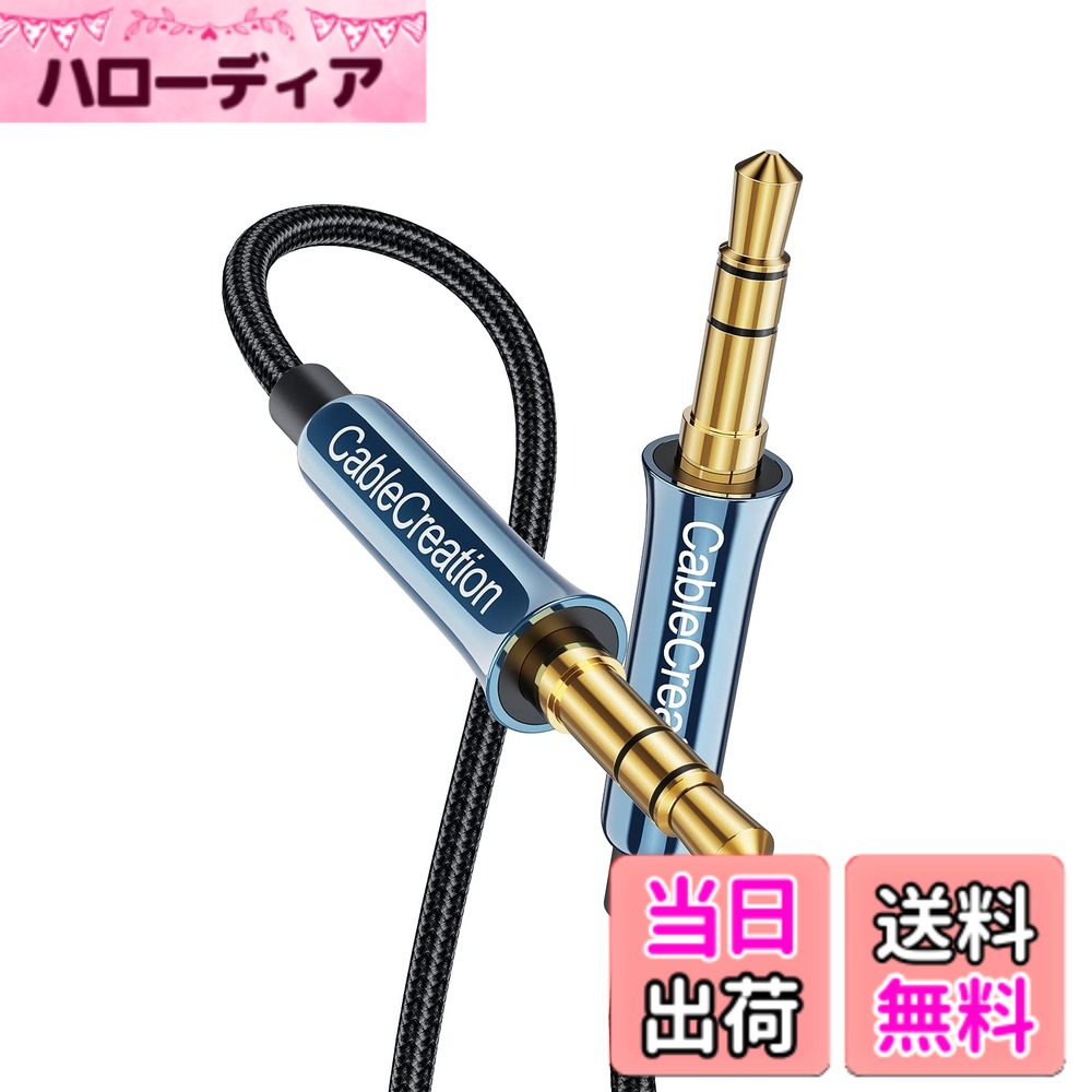 商品情報商品の説明主な仕様 【標準3.5mmプラグ】本3.5mmオーディオステレオAuxケーブルはスマホと連続する場合に保護ケースを取り外すことが必要ない、簡単に接続できます。★ご注意：厚い保護ケースを使用する場合は、挿入する前に取り外して...