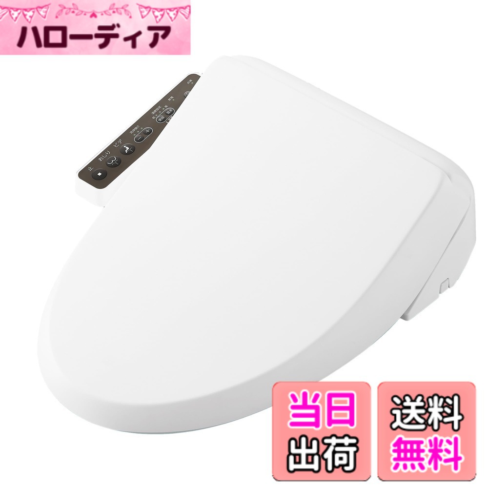 商品情報商品の説明--主な仕様 【付属の部材だけでかんたん取付け】INAXのシャワートイレは、コンセントがあれば特別な工事が必要ありません。付属の部材で簡単に取付け可能です。また国内メーカーのほとんどの便器に対応しており、メーカーを問わず付...