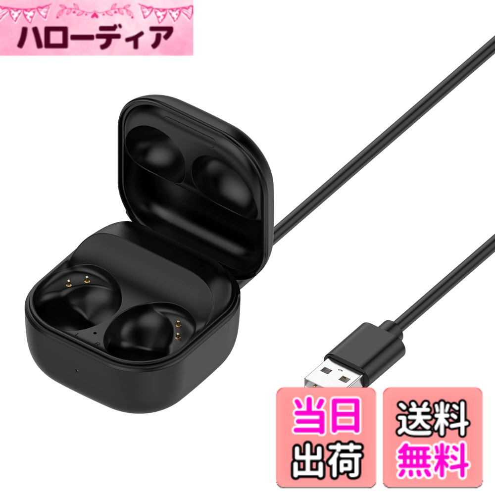 商品情報 商品の説明 商品説明：Samsung Galaxy buds2 pro(SM-R510) 入力電圧：5V 出力電圧：5V 出力電流：700MA インターフェース：磁気インターフェース カラー：ブラック 重量：57g 対応機種：Sa...
