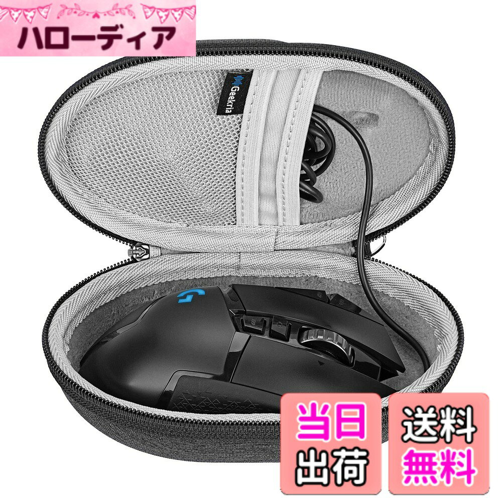 商品情報商品の説明Protect your wired or wireless mice with a hard shell mouse case from Geekria! Compatible Models (not limited t...