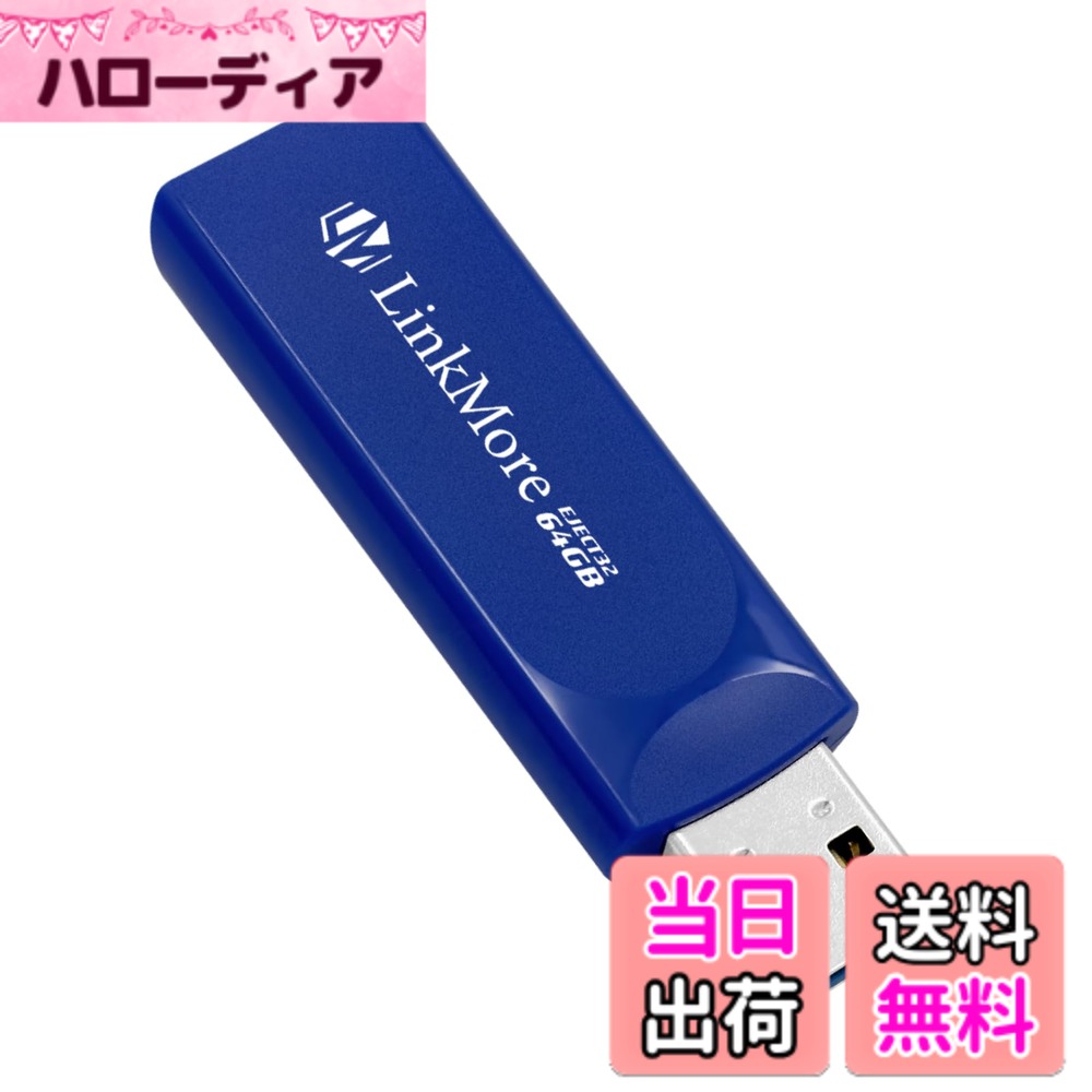 商品情報商品の説明主な仕様 高速な転送速度を実現するUSB3.2br片手で使えるスライド式モデル持ち運びに便利な大容量：64GBbr幅広いパソコンに対応：Windows 7 / 8.1 / 10 / 11 ; Mac OS X 10.8 a...