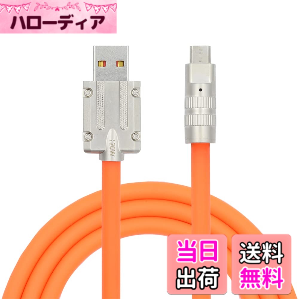 商品情報商品の説明USB-A タイプ A から USB マイクロ 5 ピン USB2.0 データ ケーブル 液体シリコン ウルトラ ソフト パワー 高速充電 ラップトップ タブレット 電話用 機能:高速充電 5V/2A データ転送 USB2...
