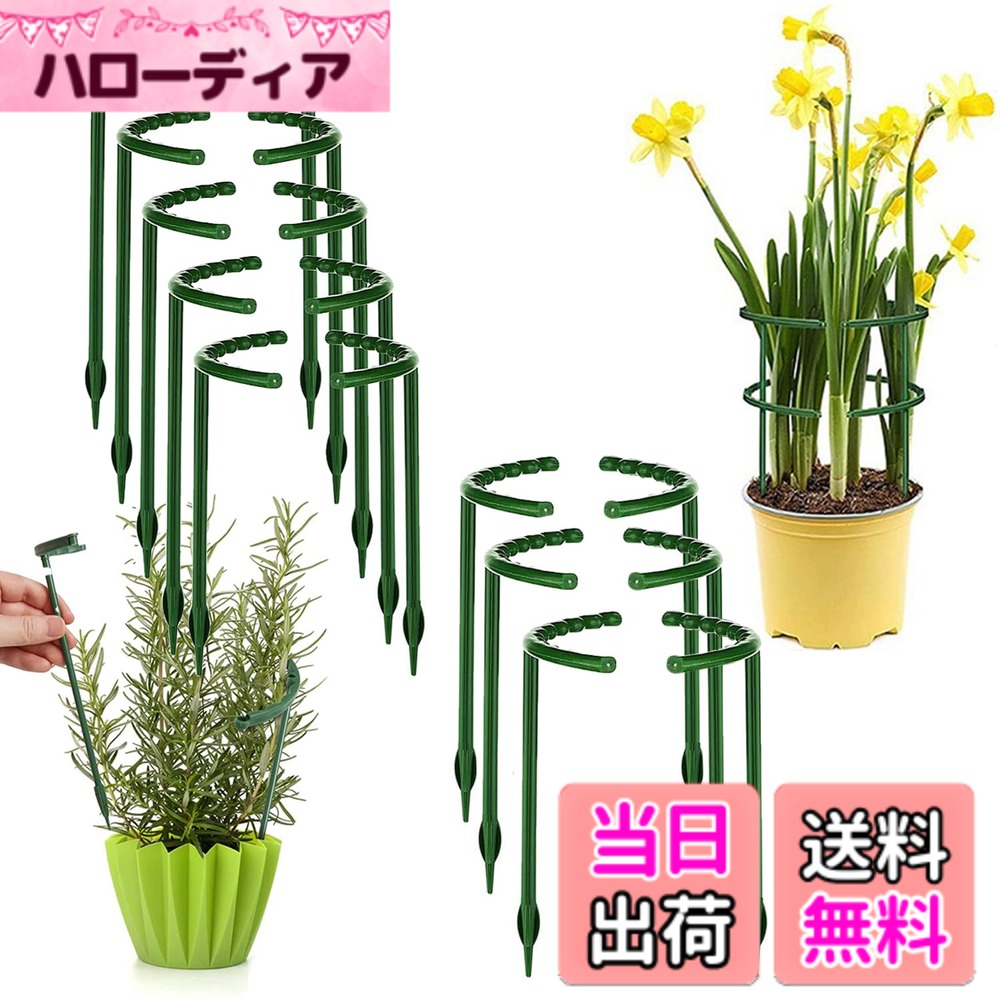 商品情報商品の説明主な仕様 パッケージの詳細：このガーデニングツールは、1セットに16個のピースが付属しており、簡単に組み立てることができます。 個々のピースはすべて26cm*17.3cmの長さで、あらゆる直径の鉢にフィットし、下部には逆三...