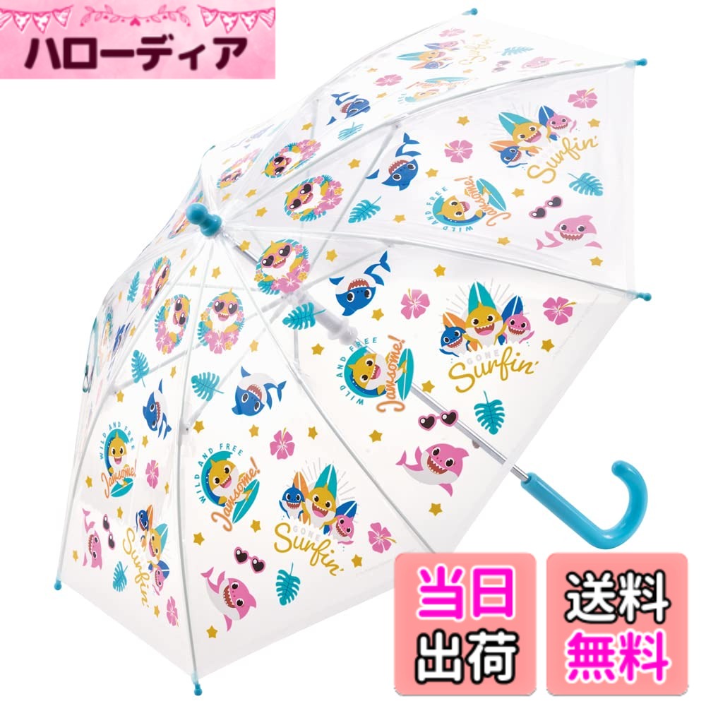 商品情報商品の説明傘骨は軽くて丈夫で折れにくいグラスファイバー 開閉部は指を挟みにくい安全カバー付きで安心 押し上げて開く手動開閉式 ベルトの内側に名前が書けるタグ付き主な仕様 傘骨の長さ:40cm/サイズ:直径70x親骨40cm/素材・材...