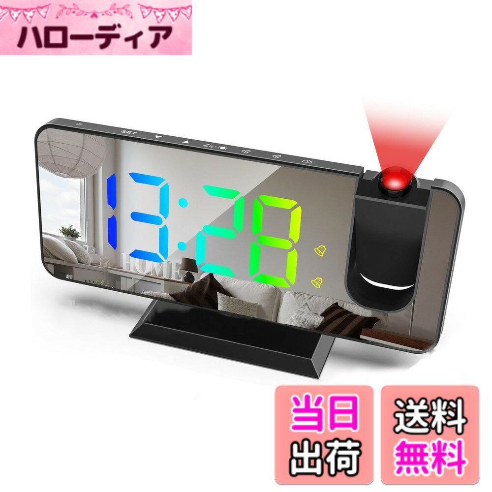 商品情報商品の説明主な仕様 【最新の180°プロジェクション目覚まし時計】180°回転するプロジェクターを備えた寝室用の投影目覚まし時計は、壁や天井にクリアな時間を投影するので、ベッドに横たわっているときに頭を回さなくても最高の視聴効果を得...