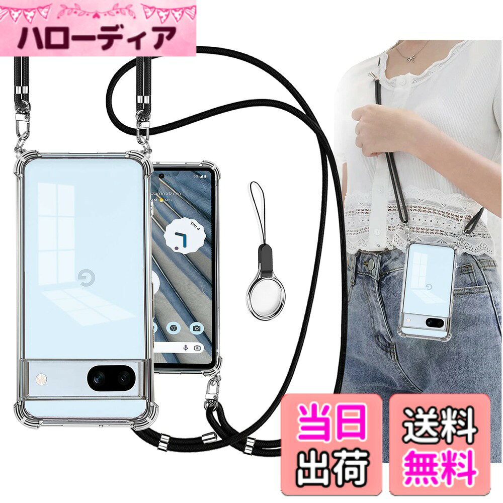 商品情報 商品の説明 主な仕様 【多目的キャリー ＆ 両手を解き放つ】本Google Pixel7a ケースにはリストストラップとネックストラップが付属します、調節可能なストラップにより、サイド、またはフロントに持ち運べるときに完璧にあなた...