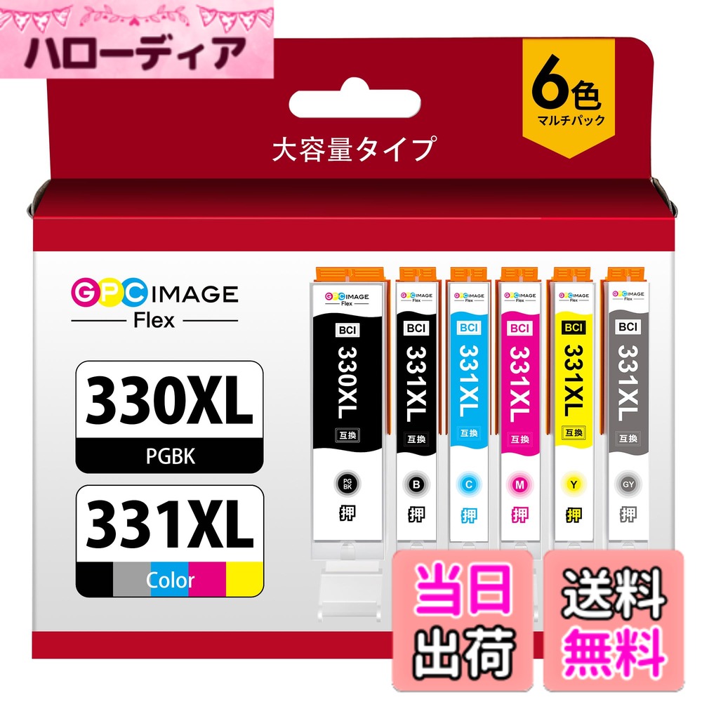 商品情報 商品の説明 主な仕様 【商品仕様】：キヤノン 用 インク 330 331 大容量にはBCI-330XLPGBK、BCI-331XLBK、BCI-331XLC、BCI-331XLM、BCI-331XLY、BCI-331XLGY 合計...