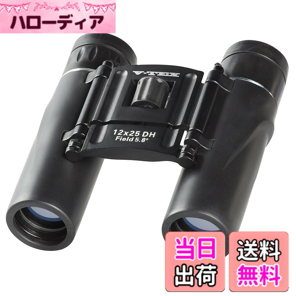 商品情報 商品の説明 説明 Kenko V-TEX 12×25 DHは折りたたむとコンパクトに持ち運び可能なダハプリズム式双眼鏡です。 2軸式構造の採用により折りたたむとコンパクトになります。さらに重さはわずか249gと軽量なのでお手持ちの...
