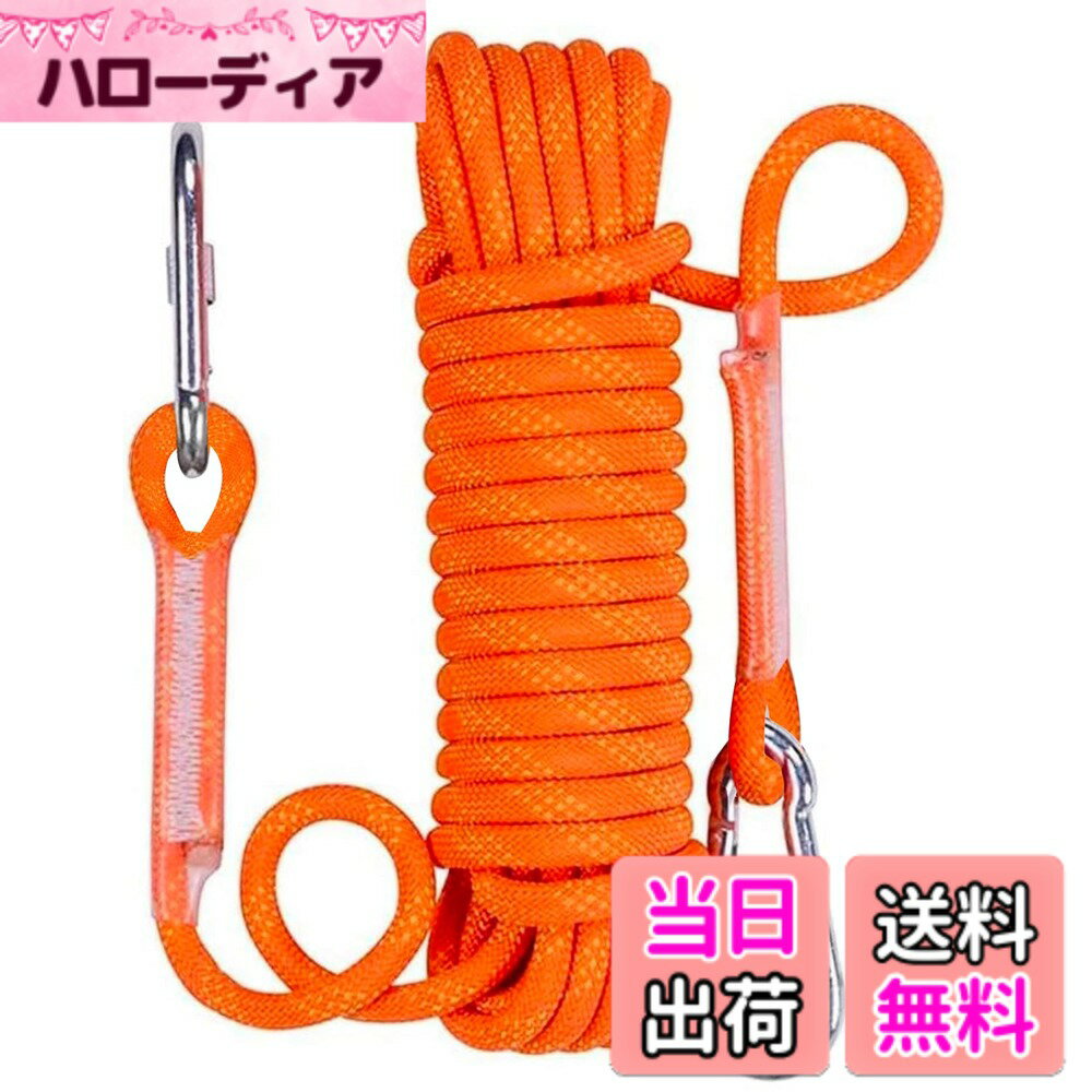 商品情報商品の説明主な仕様 【商品仕様】素材: 100%ポリエステル　ロープ直径:6mm　長さ:10M/20M/30M(伸ばした状態) パッケージ内容：ロープ*1　ロックカラビナ*2 耐荷重 700kgbr【2個軽量スナップ付】2つのスナッ...