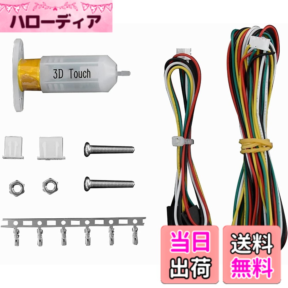 商品情報 商品の説明 主な仕様 【適用範囲】Creality Ender 3 / Ender 3 Pro / CR-10 / CR-10S Artillery SidewinderX1と互換性があります。【高いレベリング精度】印刷を簡単に正...