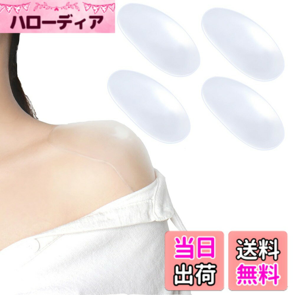 商品情報商品の説明主な仕様 【柔らかくフィットし】このショルダーパッドは、柔らかく天然植物シリコンで作られており、質感が柔らかく、肩のラインに完璧にフィットし、着心地がよくなります。【耐久性が高く、実用的】このショルダーパッドは、高品質な素...