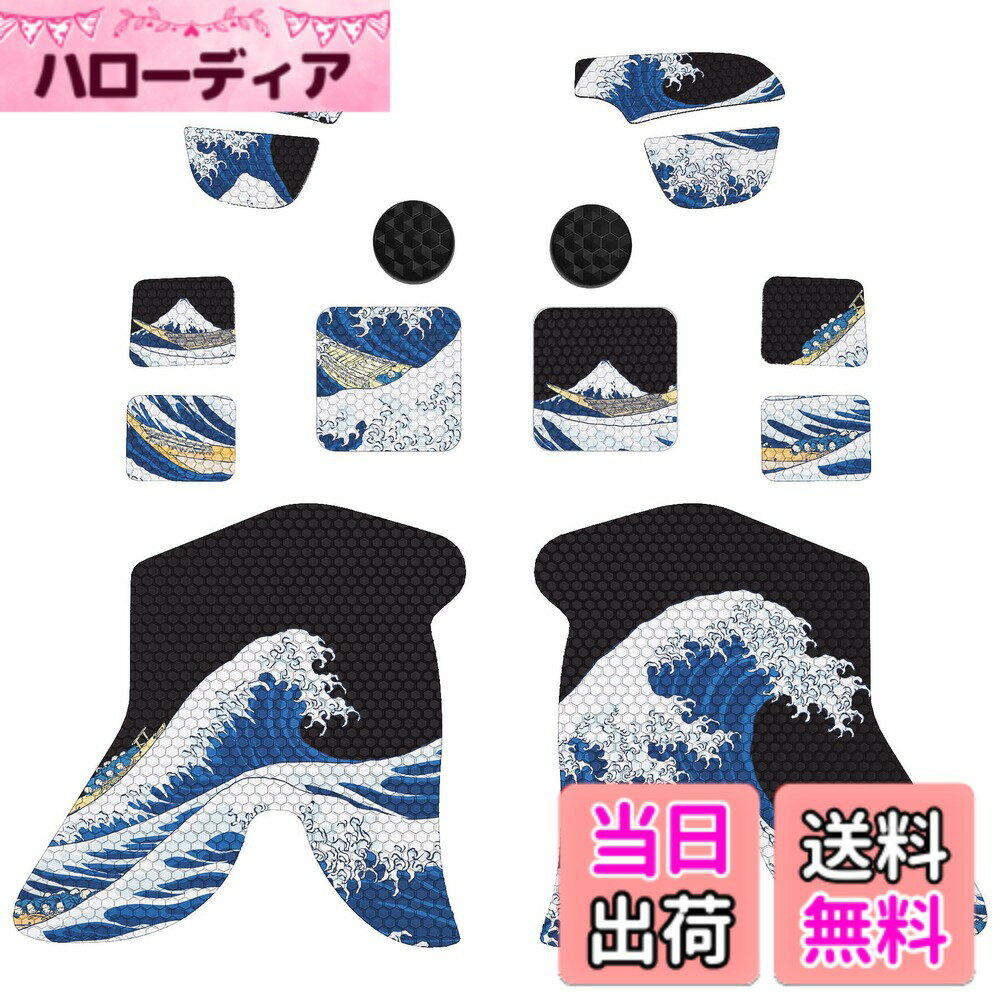 商品情報商品の説明主な仕様 Steam Deckに対応用プロフェッショナルソフトラバーパッドハンドルグリップステッカー、他のゲーミンデバイスに対応しません。革新的な素材は、プレミアム品質、柔軟、滑り止め、平らでしわのない、ハニカムテクスチャ...