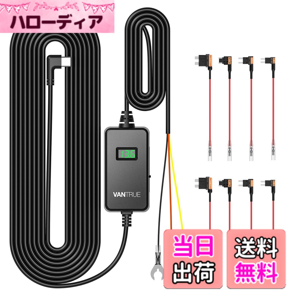 商品情報 商品の説明 主な仕様 24時間駐車監視の運行のため、VP05の直結電源ケーブルの赤色コードを常時電源に接続し、黄色のコード(ACC+)をACC電源の端子に接続してください。 接続を逆に行うと、駐車監視機能が正常に動作しない可能性が...