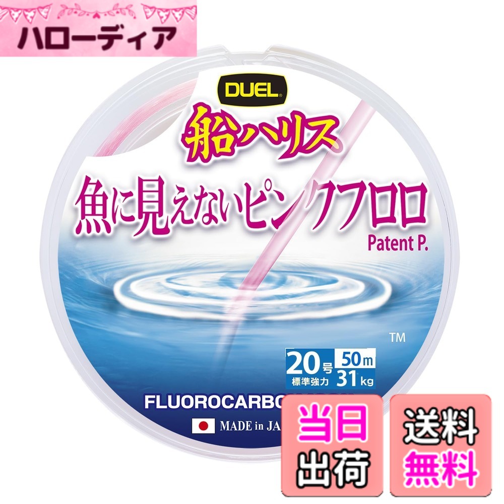 商品情報商品の説明人に見やすく魚に見えない、あらゆる魚種の釣果アップ！特にスレた魚や大物に効果絶大主な仕様 ◆人に見やすく魚に見えにくい「ステルスピンク」採用、一般的なピンクラインよりも幅広く”魚に見えない色相領域”をカバー◆高分子量フロロ...