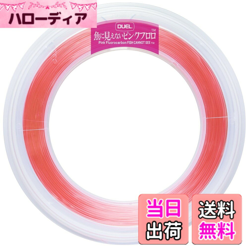商品情報商品の説明人に見やすく魚に見えない、あらゆる魚種の釣果アップ！特にスレた魚や大物に効果絶大主な仕様 ◆人に見やすく魚に見えにくい「ステルスピンク」採用、一般的なピンクラインよりも幅広く”魚に見えない色相領域”をカバー◆高分子量フロロ...