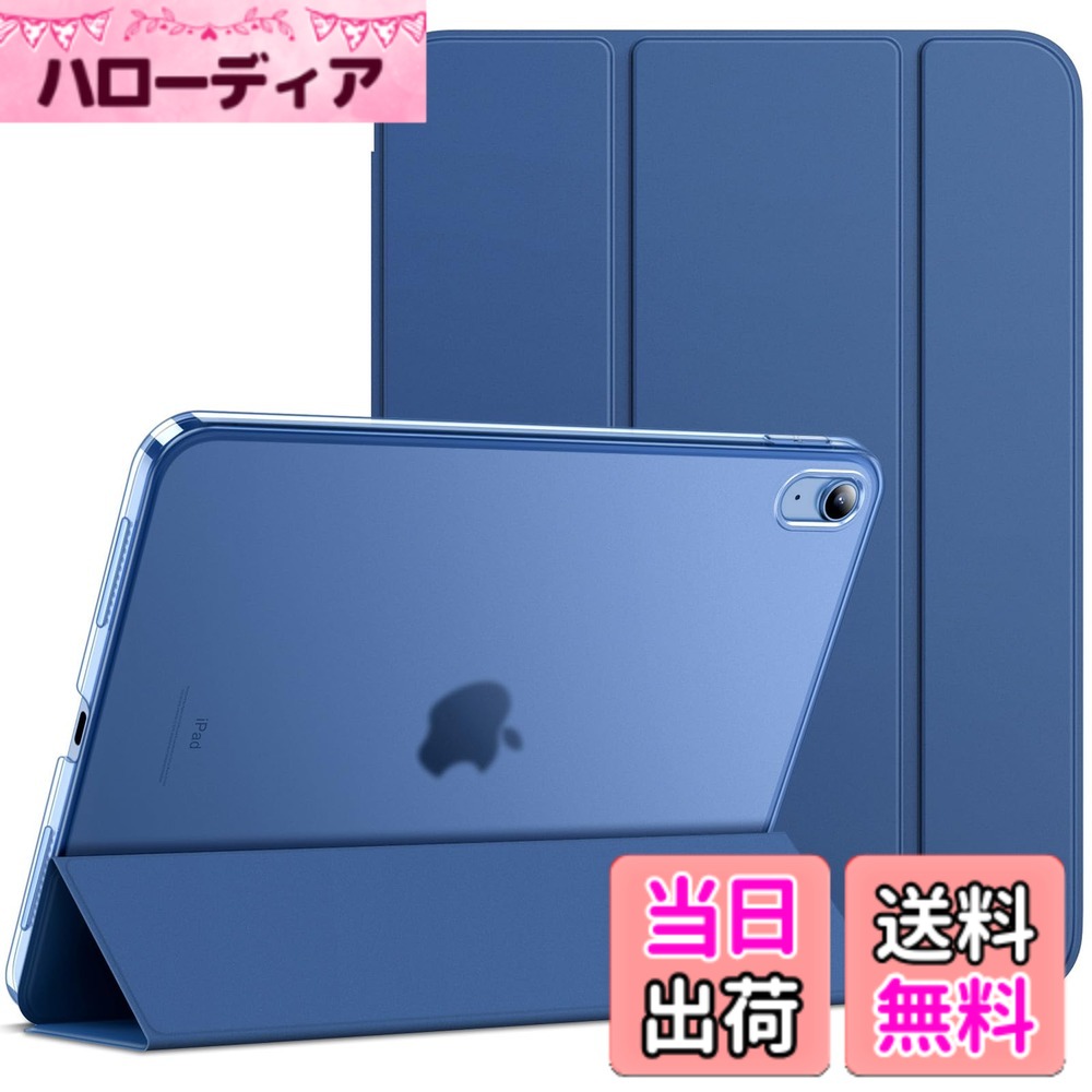 商品情報 商品の説明 JEDirect iPad 10 ケース（10.9インチ、2022モデル、第10世代用）スリムスタンドハードバック ウェイクアップ/オートスリープ機能付き タブレットカバー 主な仕様 iPad 10 ケース (10.9...