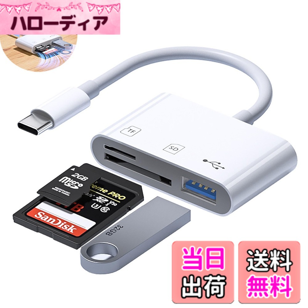 商品情報 商品の説明 【 プラグ＆プレイ】USB-Cコードを内蔵したUSB C SDカードリーダー、他のポートをブロックしません、サードパーティのアプリ、ネットワーク、ドライバー、余分な電力はありません、双方向転送、プラグ＆プレイ。 【幅広...