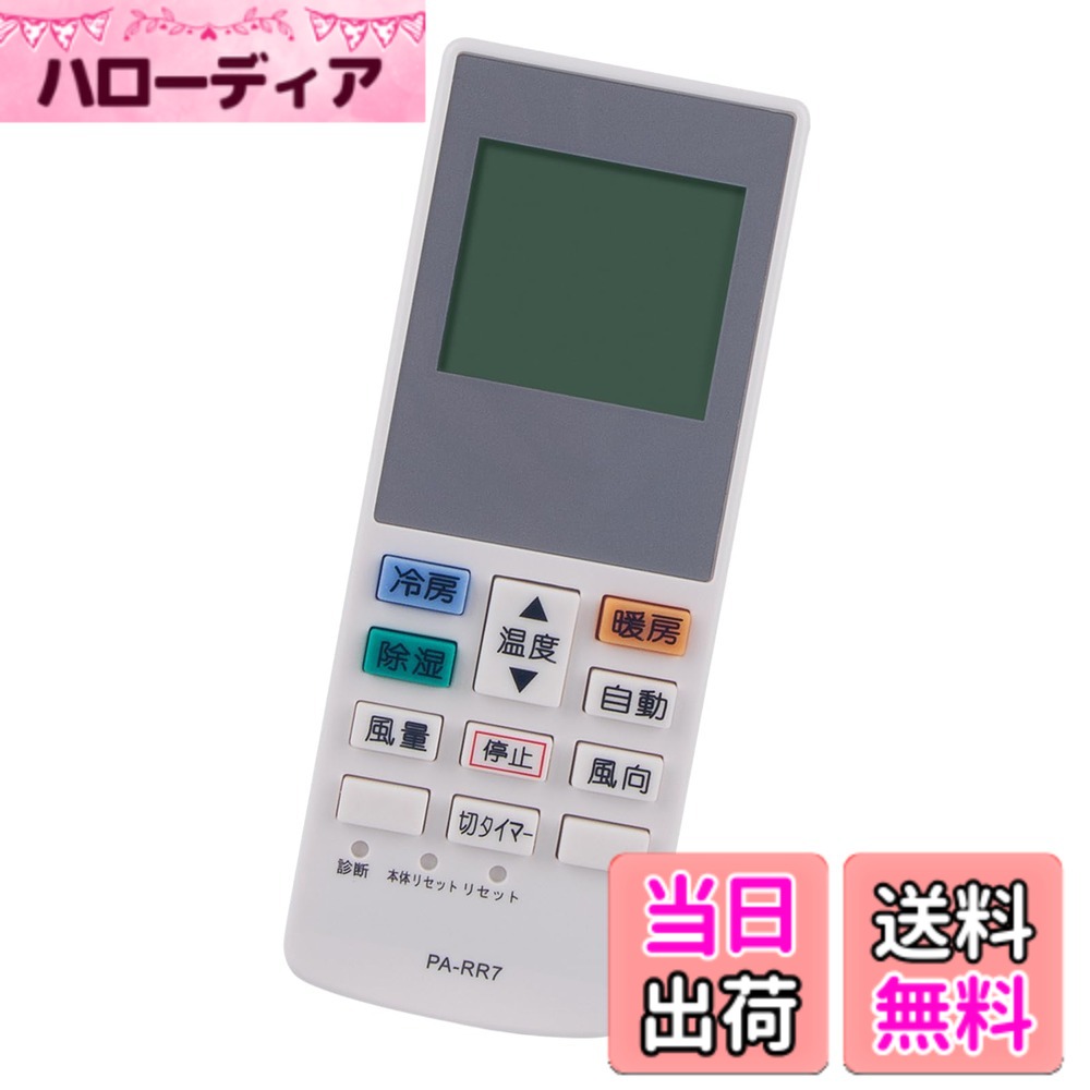 商品情報商品の説明主な仕様 [CF-RR7]の代替品でございます。※ボタンの機能と操作方法は純正リモコンと同じでございます。※ボタンの配列は純正リモコンと若干の違いがございます。※ご購入の商品につきましてご質問などがございましたら、メールに...