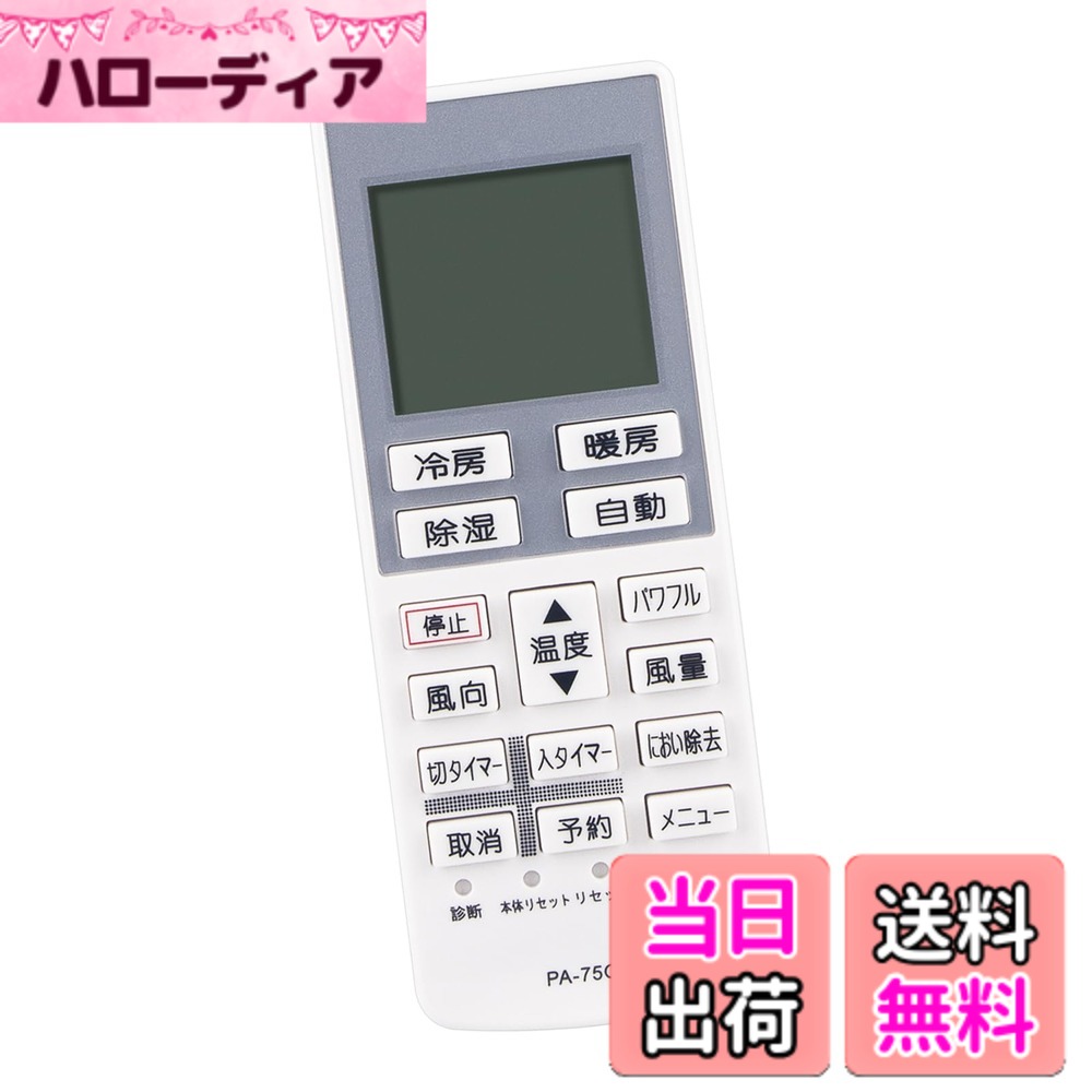 商品情報 商品の説明 主な仕様 ●対応エアコンリモコン：A75C3639 CWA75C3640X ●対応機種：CS-F280C CS-F560C2Z CS-25BBF CS-22LFE7 CS-25PLF CS-56BBF2 CS-36BB...