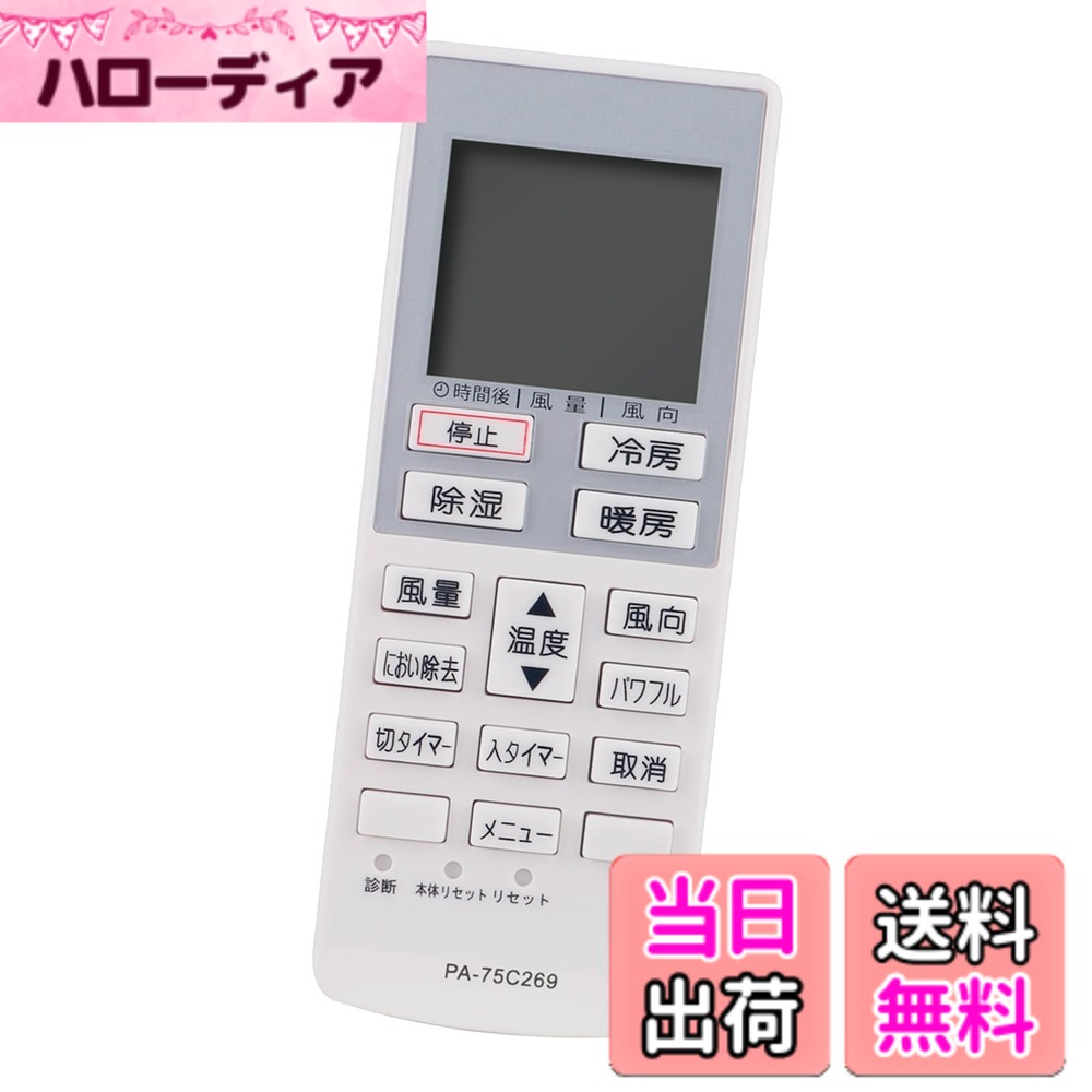 商品情報商品の説明主な仕様 [A75C4269]の代替品でございます。ボタンの機能と操作方法は純正リモコンと同じでございます。対応機種：CS-253CFR CS-564CF2 CS-563CFR2 CS-404CF2 CS-403CF2 C...