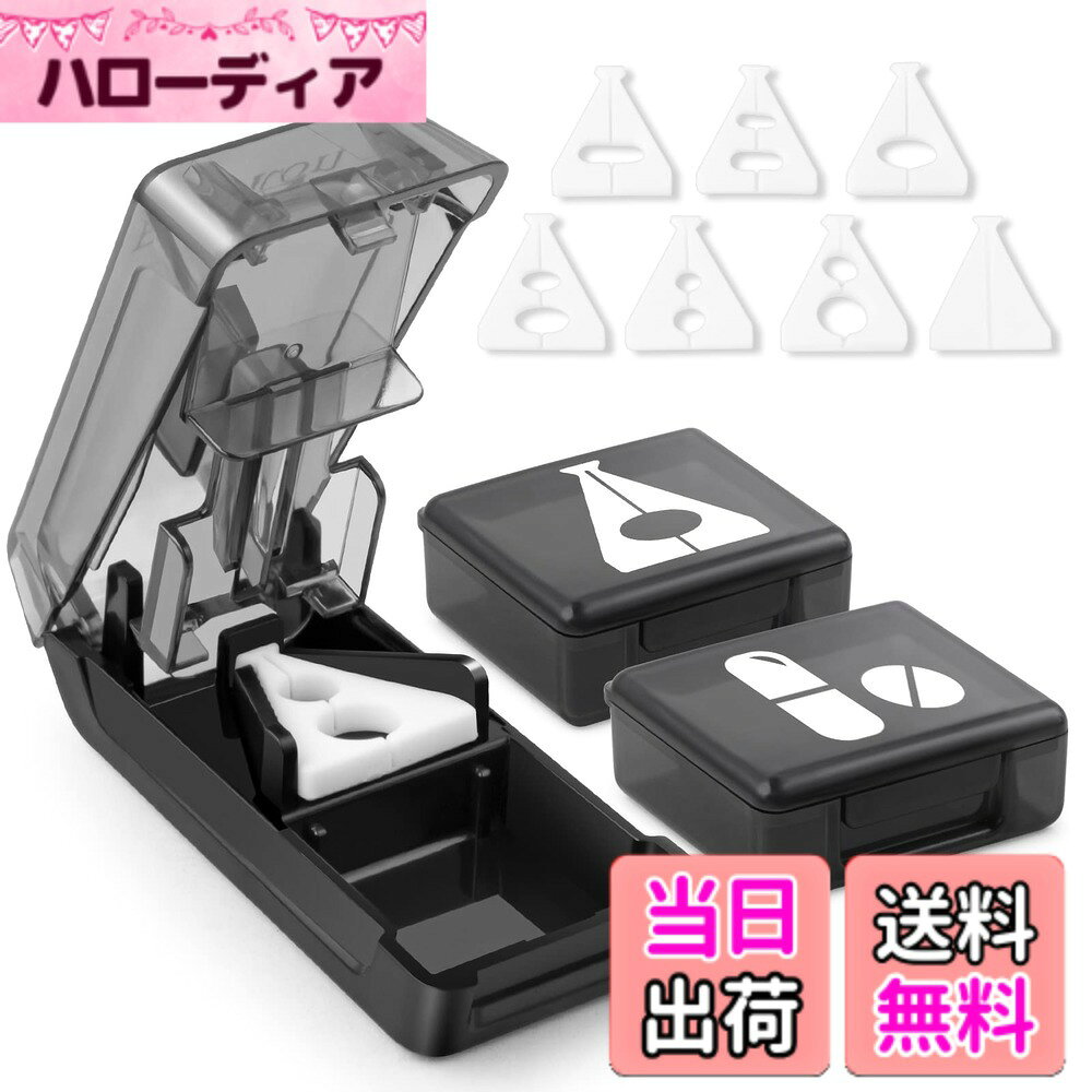 商品情報商品の説明主な仕様 【製品仕様】セット内容：ピルカッター1個+収納ケース2個。サイズ：[ピルカッター]9.5 x 5.1 x 4.5cm。[収納ケース]4.5 x 4 x 1.8cm/個。重さ：[ピルカッター]65g。[収納ケース]...