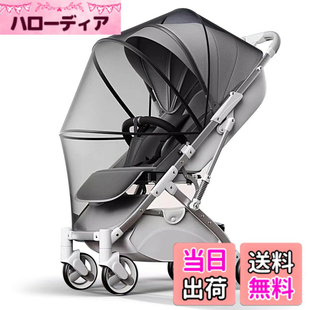 商品情報商品の説明ベビーカー虫除けにピッタリの大型のかやです。主な仕様 【使いやすい虫除け蚊帳】使い勝手良い機能がたくさん搭載されてるベビーカーカバで、暑さ対策と防虫対策でお出かけの際に快適に過ごすことができます。【幅広いベビーカーに対応】...