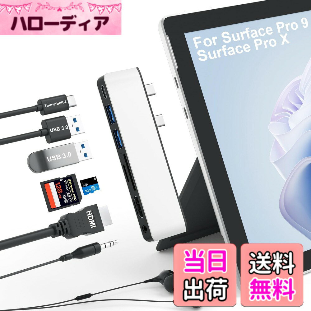 商品情報商品の説明主な仕様 最新型Surface Pro 9/Pro X /Pro 11 /Pro 10専用USB ハブ: サーフェス pro 9/Pro X専用、2つのUSB-C接続を7ポートに変換します(2 X USB 3.0ポート、4...