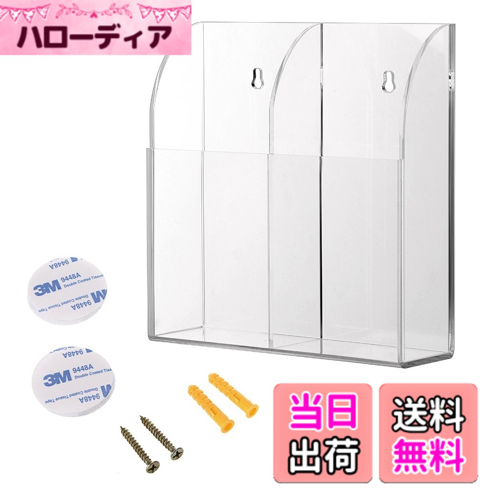 商品情報 商品の説明 主な仕様 【使用便利】アクリル素材を採用されて、透明度が高い；何か入れるのはひと目ですぐ分かるので、目的物を探す手間を減少できます。br【取付方法1】ネジ*2、ボードアンカー*2が付けので、取り付けたい箇所に印を付けて...