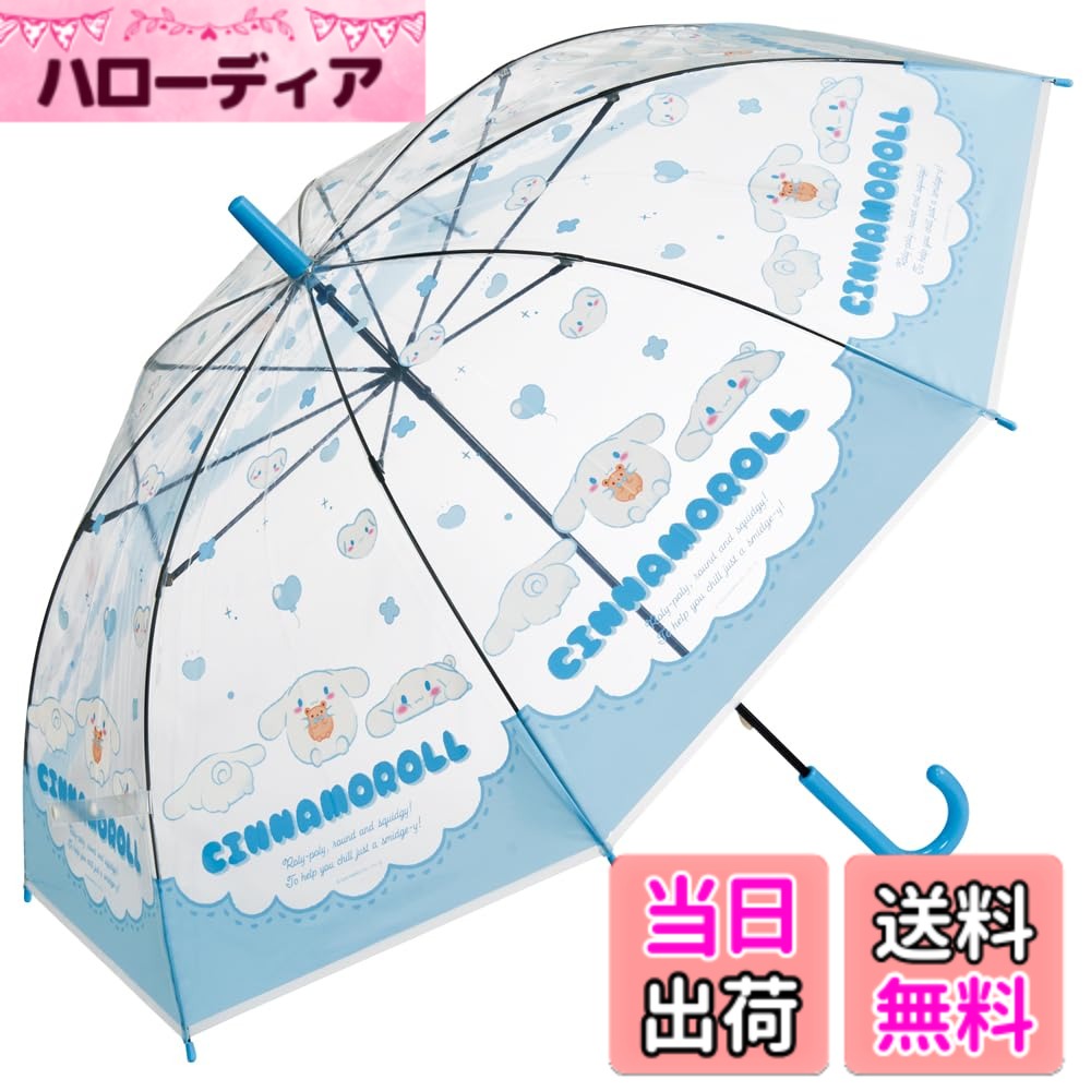 商品情報商品の説明親骨と受け骨は軽くて強く折れにくいグラスファイバーを使用 大人向け60cmの大判サイズ、強い雨の日も濡れにくく安心 ビニール素材のポリエチレンは燃やしてもダイオキシンが発生しない環境に優しい素材 キャラクターの可愛いビニー...