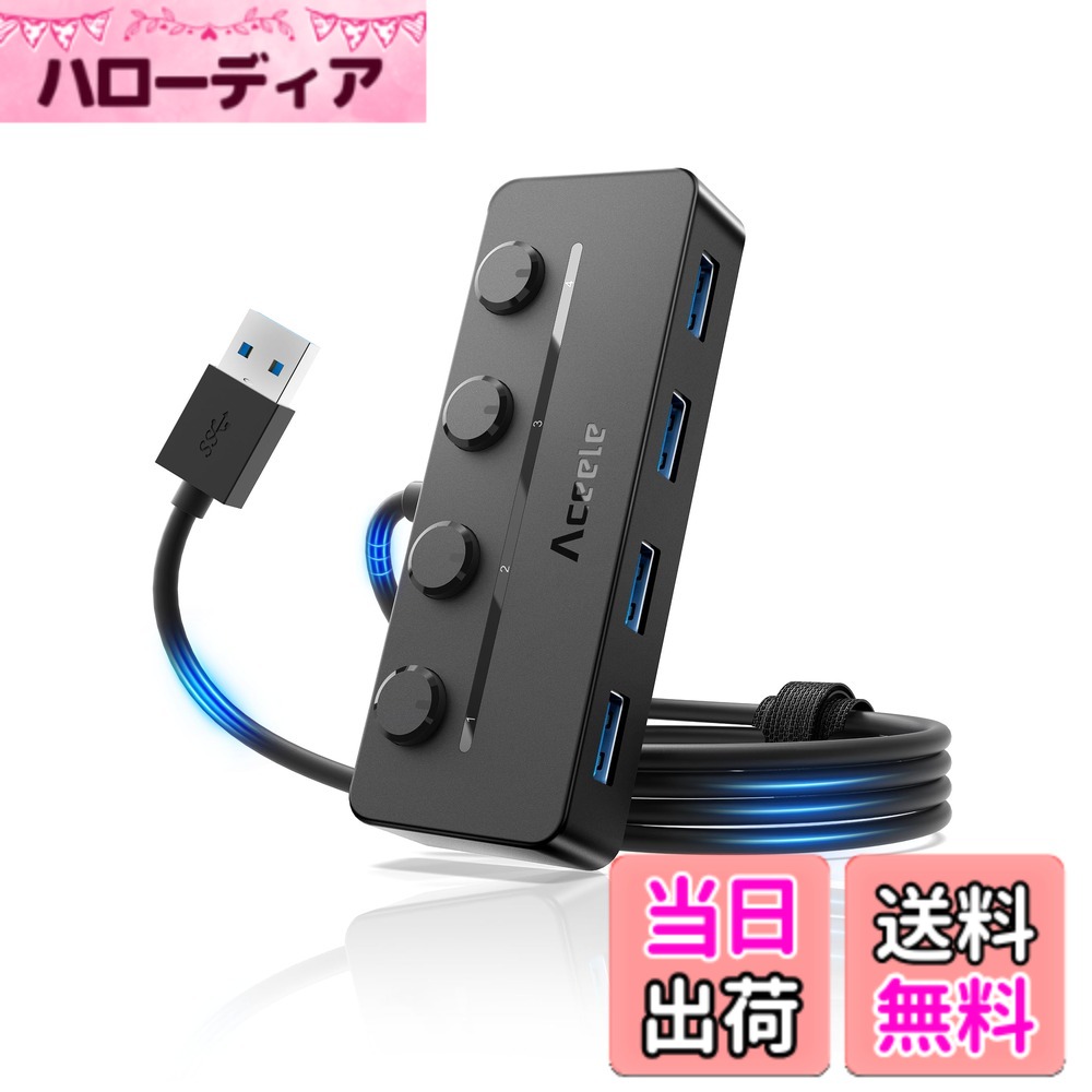 商品情報 商品の説明 主な仕様 「USB ハブ 5ポート」一つのusb3.0ポートを4つのusb3.0ポートを拡張でき、ポート不足の悩みを解消します。キーボード、マウス、メモリ、プリンター、スマートフォンなどに接続でき、全ポート利用しても問...