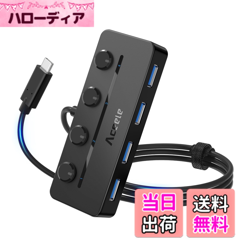 商品情報商品の説明主な仕様 「USB ハブ 5ポート」一つのusb3.0ポートを4つのusb3.0ポートを拡張でき、ポート不足の悩みを解消します。キーボード、マウス、メモリ、プリンター、スマートフォンなどに接続でき、全ポート利用しても問題な...