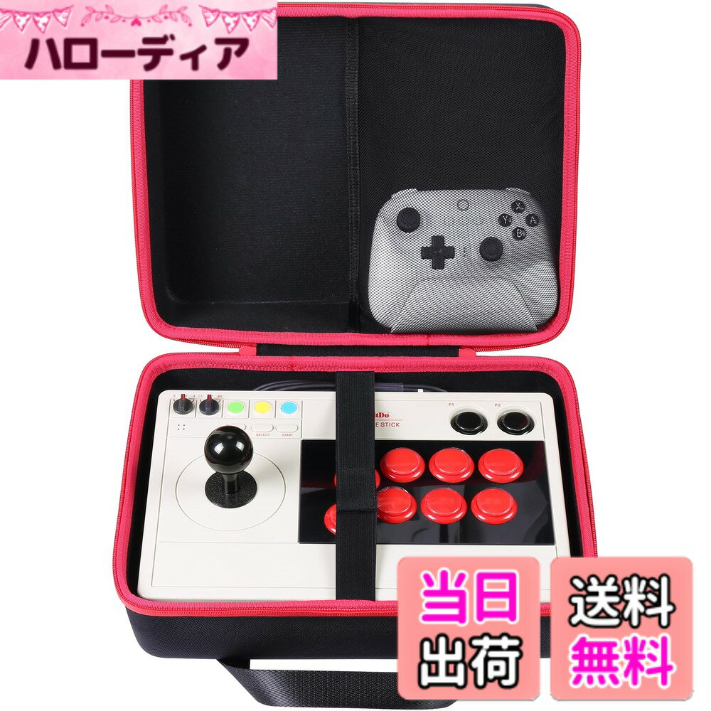 商品情報商品の説明主な仕様 【ぴったりフィット】ケースは、8Bitdo Arcade Stick/8Bitdo Arcade Stick For Xbox Series/8Bitdo Ultimateのために特別設計されており、8Bitdo...