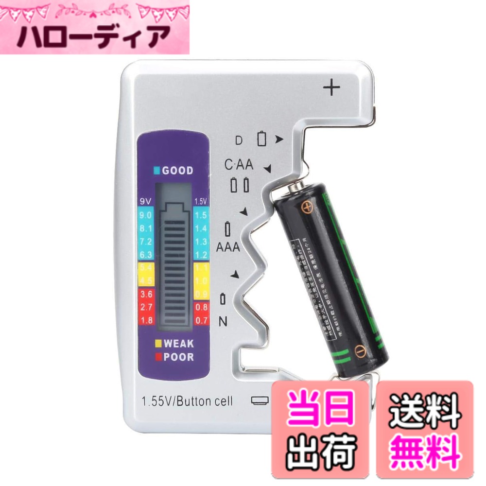 商品情報商品の説明主な仕様 【便利で使いやすい】 この電池チェッカーは追加の電池を必要とせず、測定したい電池をチェッカーに入れるだけで、残りの電力を素早く測定することができます。便利で使いやすく、煩わしい電池交換手順を省くことができます。【...