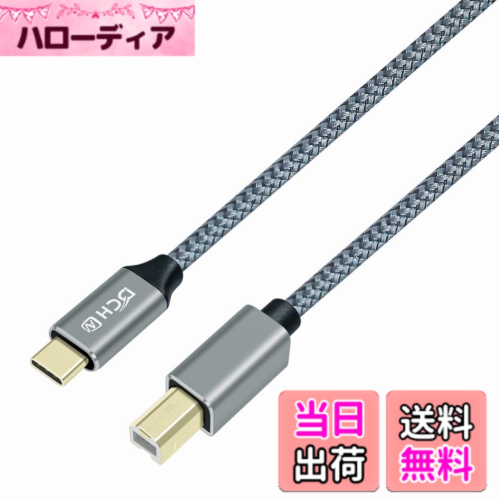 商品情報 商品の説明 主な仕様 【USB C プリントケーブル】このUSB-CからUSB2.0へ変換するプリントケーブルは、USB Type-C端子を持つラップトップ、Apple MacBook、Huawei MateBook、Surfac...