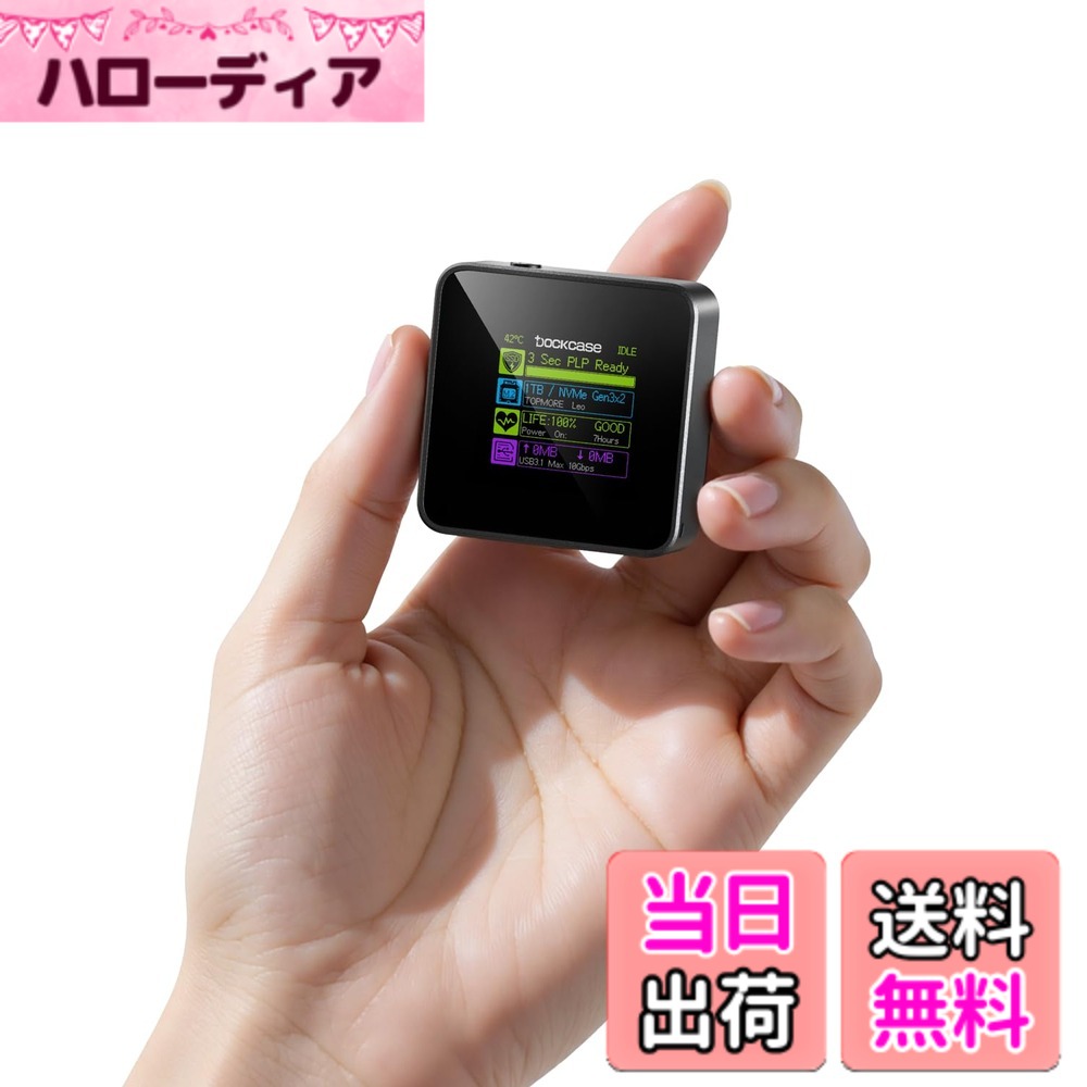 商品情報 商品の説明 主な仕様 【2230 SSDケース】SSDのヘルスチェック・容量・リアルタイムの伝送速度・温度などを液晶に表示し、液晶は横向き・縦向きに変更可能です。br【電源喪失時の安全装置】コンデンサを使用して 3秒の「Power...