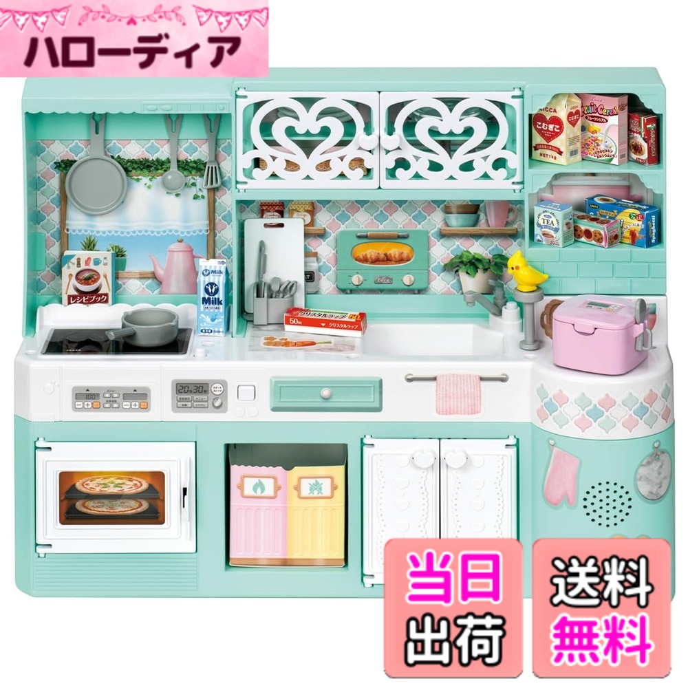 商品情報商品の説明商品紹介 にぎやかなサウンドがいっぱい!ミントカラーがおしゃれなリカちゃんのシステムキッチン。 全部で20種類以上のサウンドが収録されており、お料理やお手伝い遊びを盛り上げます。 オカメインコのピーちゃんがおしゃべりしたり...