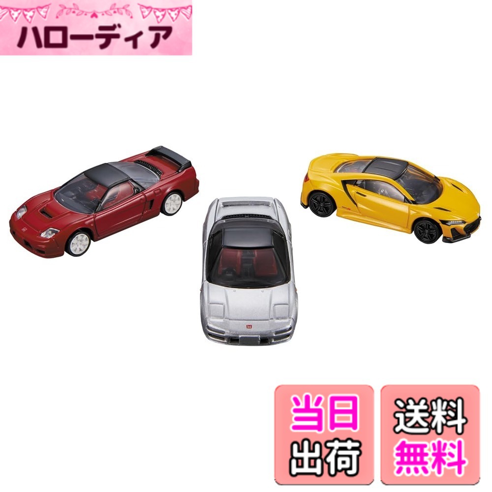 商品情報商品の説明商品紹介 タカラトミー トミカプレミアム Honda NSX 3 MODELS Collection ミニカー おもちゃ 6歳以上 安全警告 気を付けて主な仕様 (C) TOMYbr電池は使用しません。