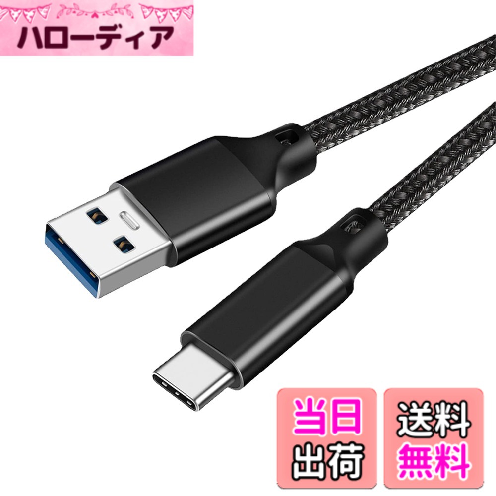 商品情報 商品の説明 USB-C &amp; USB-A 3.1(Gen2) ケーブル 1.5m 主な仕様 【USB3.1 Gen2 10Gbps 超高速データ転送】USB3.1 Gen2 ケーブルは、最大10Gbps高速データ転送をサーポ...