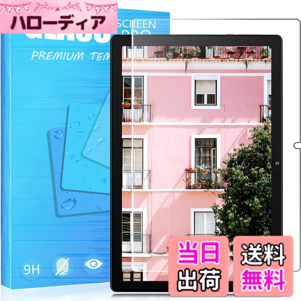 商品情報商品の説明対応機種：HiGrace タブレット 10インチ wi-fiモデル Moderness MB1001 velorim 10インチ 4コア Android 12用の液晶保護フィルム 【高感度タッチ】 優れたウィンドウディスプ...
