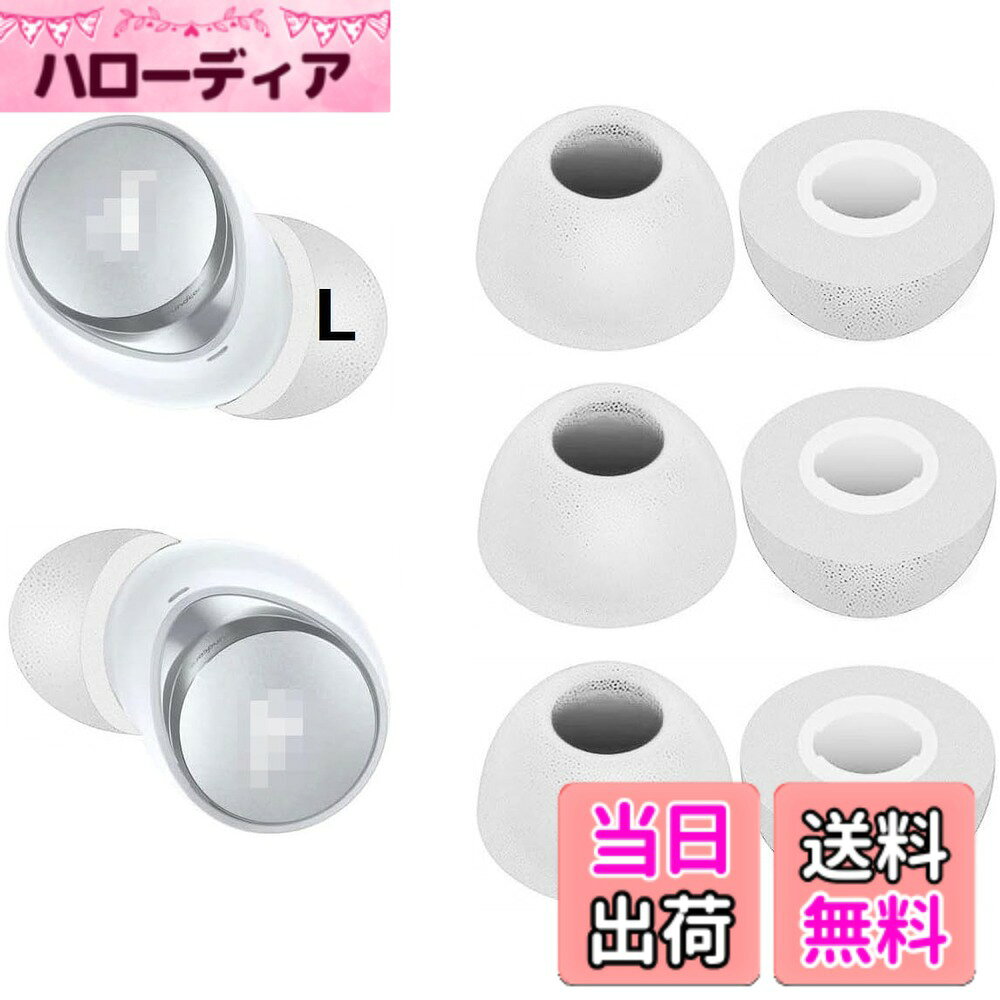 商品情報 商品の説明 An-ker Soundcore 完全ワイヤレスイヤホン用　低反発ウレタン製イヤーピースです。良いコスで最高の遮音性を実現し、音漏れ防止、低音の重厚感が増します。耳へのフィット感を向上させる同時に、密閉度を高め、長時間...