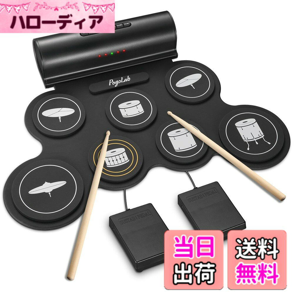 商品情報商品の説明主な仕様 【Bluetooth付き電子ドラムセット】 POGOLAB初心者ドラムキットはワイヤレス機能を内蔵しており（Bluetooth名：G6009）、簡単に接続でき、伴奏音楽とともに演奏できます。 お気に入りの音楽を聴...