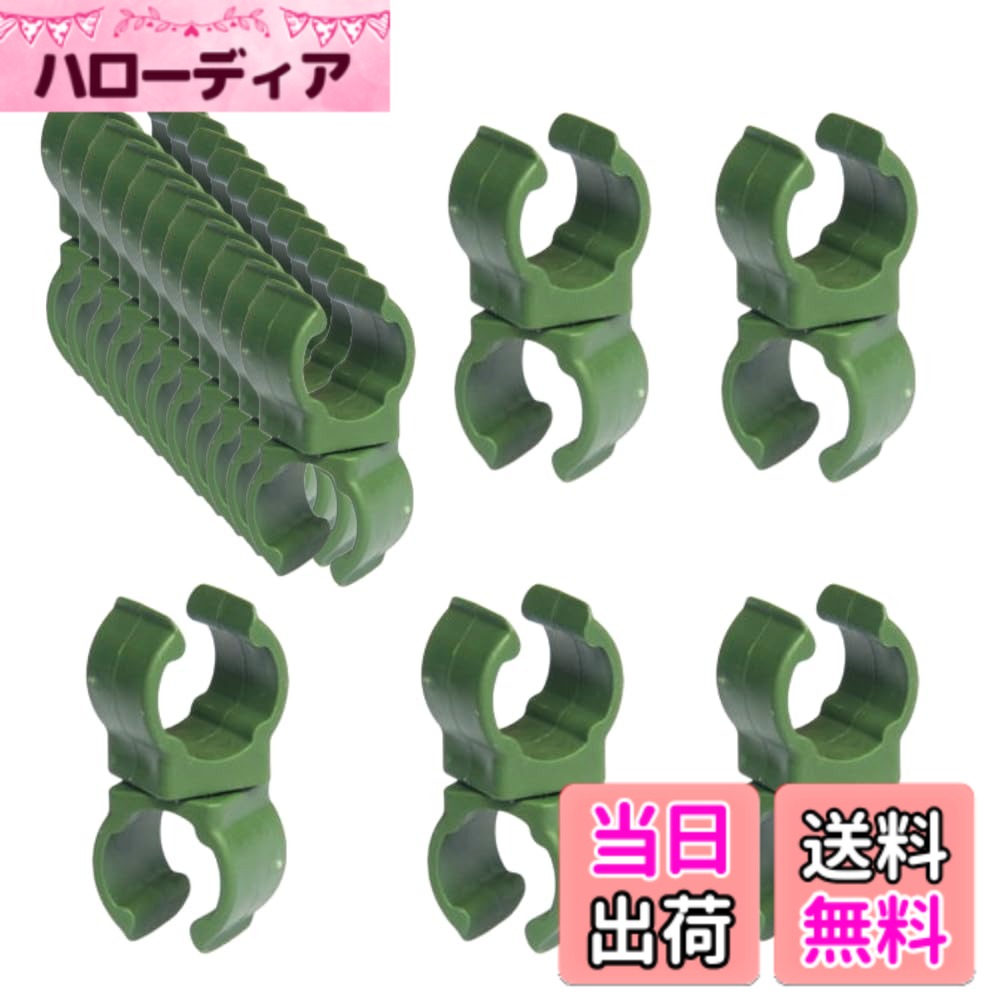 商品情報商品の説明材質:プラスチック サイズ:直径8mm、直径11mm、直径16mm、直径20mm（オプション） 特徴:再利用可能、フレキシブル、シンプルで美しい、しっかりしていて破損しにくい。 適用場面:野菜畑、ガーデニング、公園、庭園な...