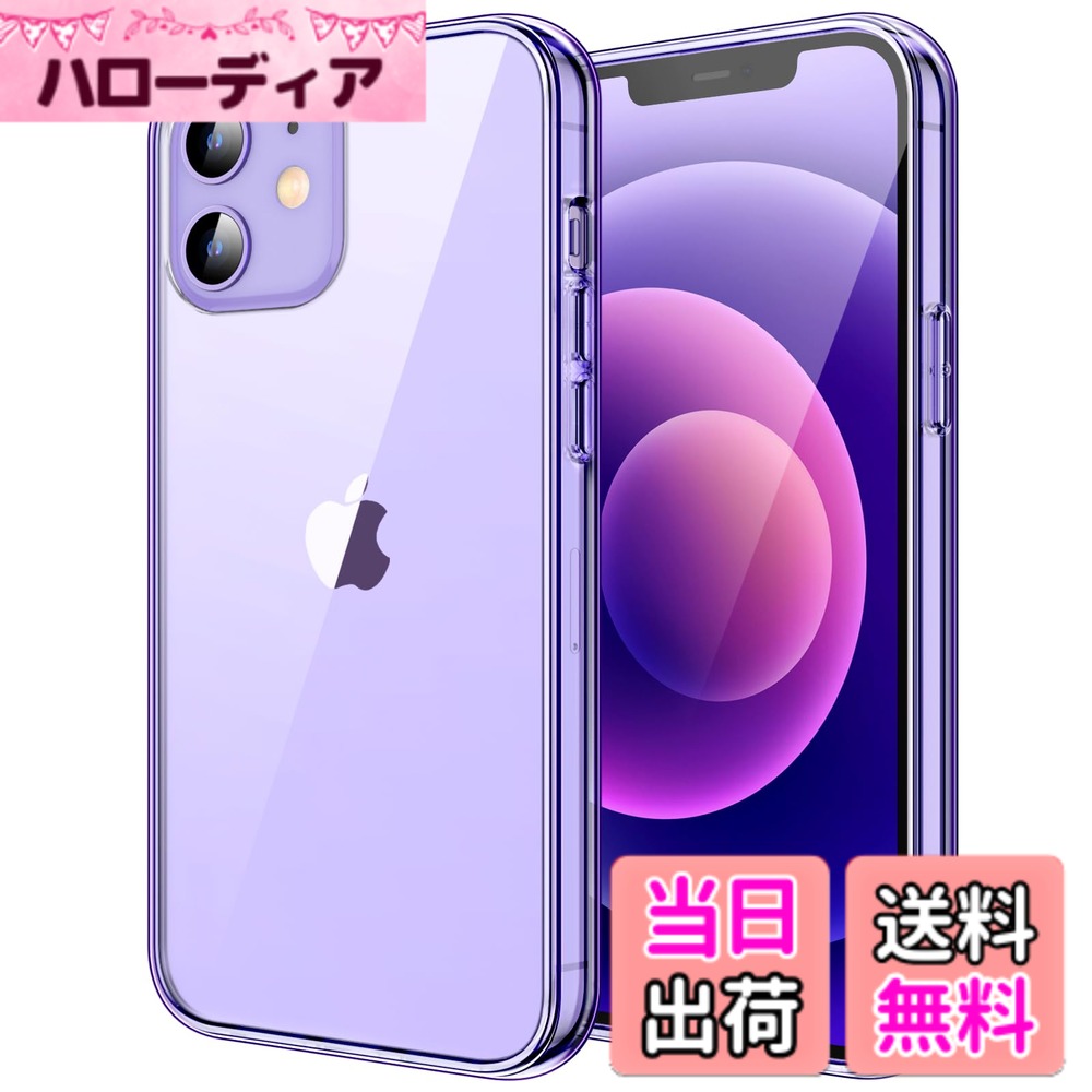商品情報 商品の説明 JEDirect iPhone12 / iPhone12 Pro ケース (6.1インチ専用) 黄ばみなし 衝撃吸収 バンパーカバー 傷つけ防止 クリアバック 主な仕様 ワイヤレス充電をサポートします。iPhone12...