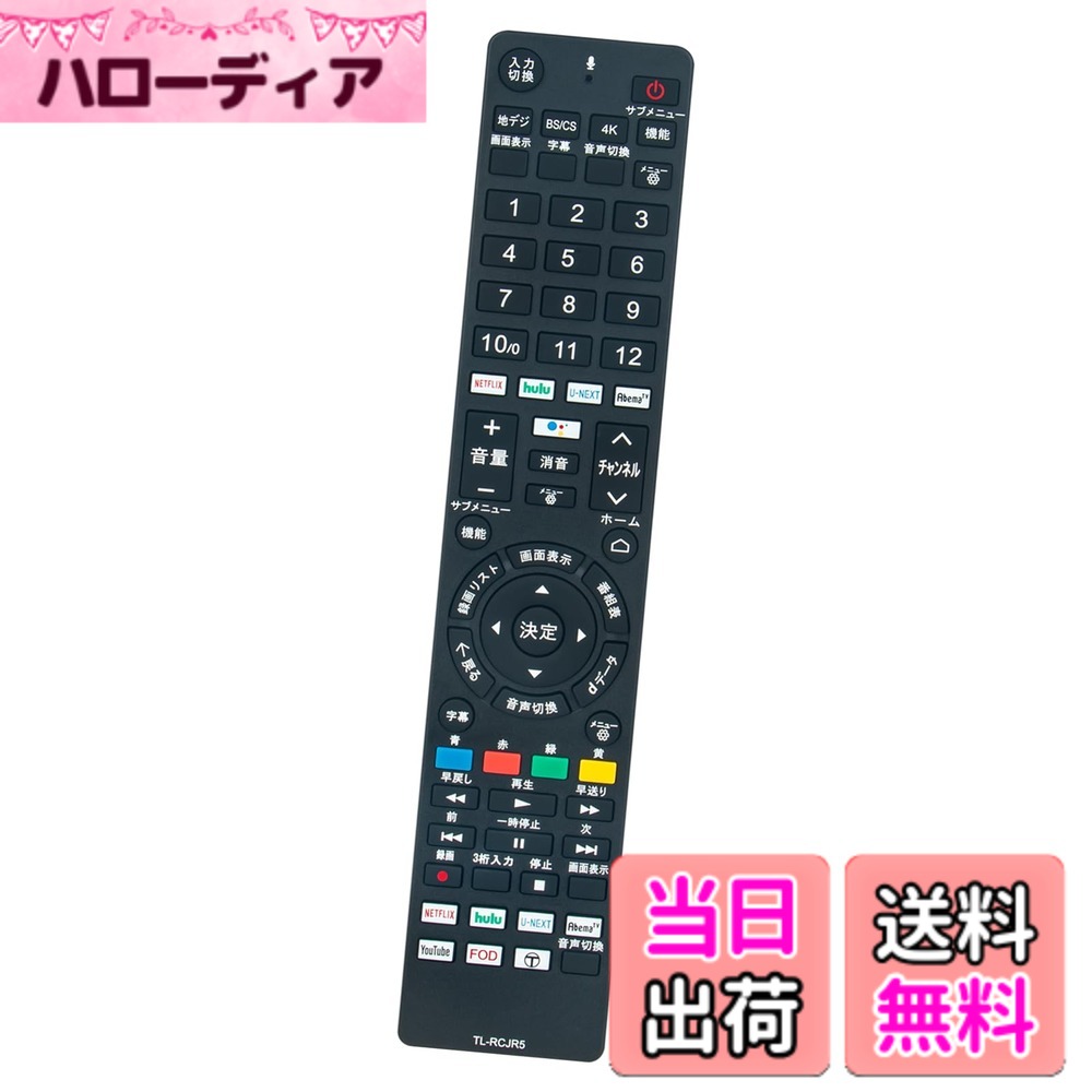 商品情報商品の説明主な仕様 1.このリモコンは「代用リモコン」です。2.純正リモコに付いているボタンが設置されており、機能は全て使用できます。3.設定不要で、電池｢単4乾電池x2本（別売り）｣を入れればすぐに使用できます。4.対応リモコン：...