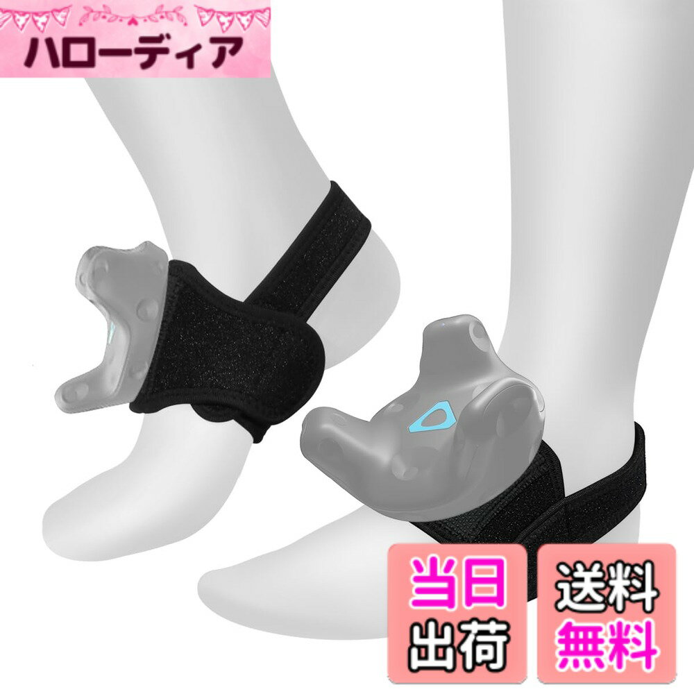 商品情報商品の説明主な仕様 【調整可能】: vive トラッカーは15cm-32cmに対応ので、マジックテープの固定方式を採用し、自由にサイズを調節することができます。ほとんどの男性、女性、ティーンエイジャーに適しています 。【適用範囲】:...