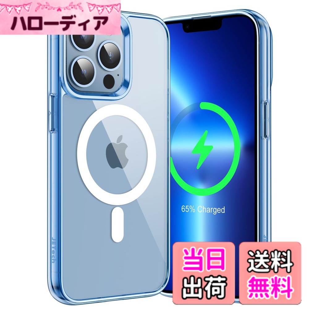 商品情報商品の説明JETech iPhone13ProMax マグネット ケース(13 Pro Max 6.7インチ用) MagSafe ワイヤレス充電対応 衝撃吸収 バンパーカバー 傷つけ防止 透明バック (シエラブルー)主な仕様 [互換...