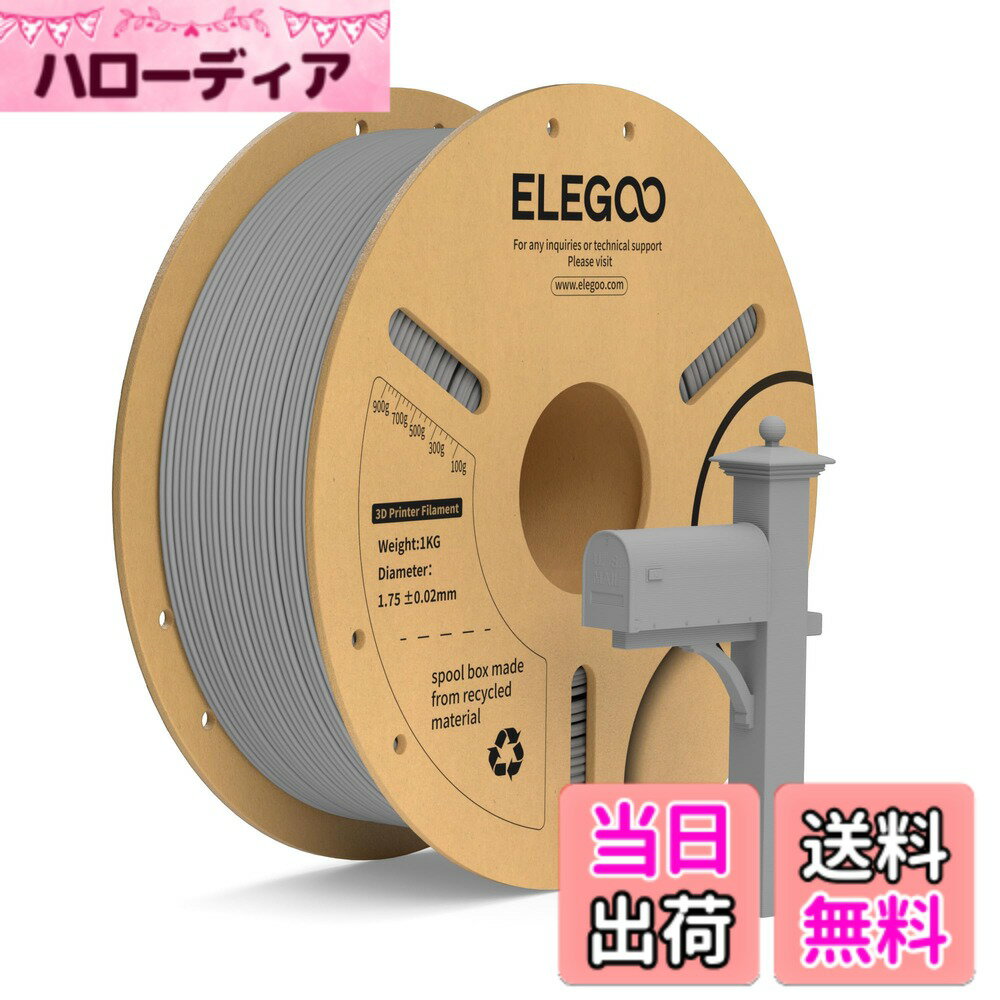 商品情報商品の説明主な仕様 【新品のPLA+フィラメント】アメリカ Natureworks 4032Dのエコ原料を使用し、反りと収縮が少なく、優れた印刷適性、高強度、良好な延性、および印刷時の無臭が特徴とするフィラメントです。【靭性&高衝撃...