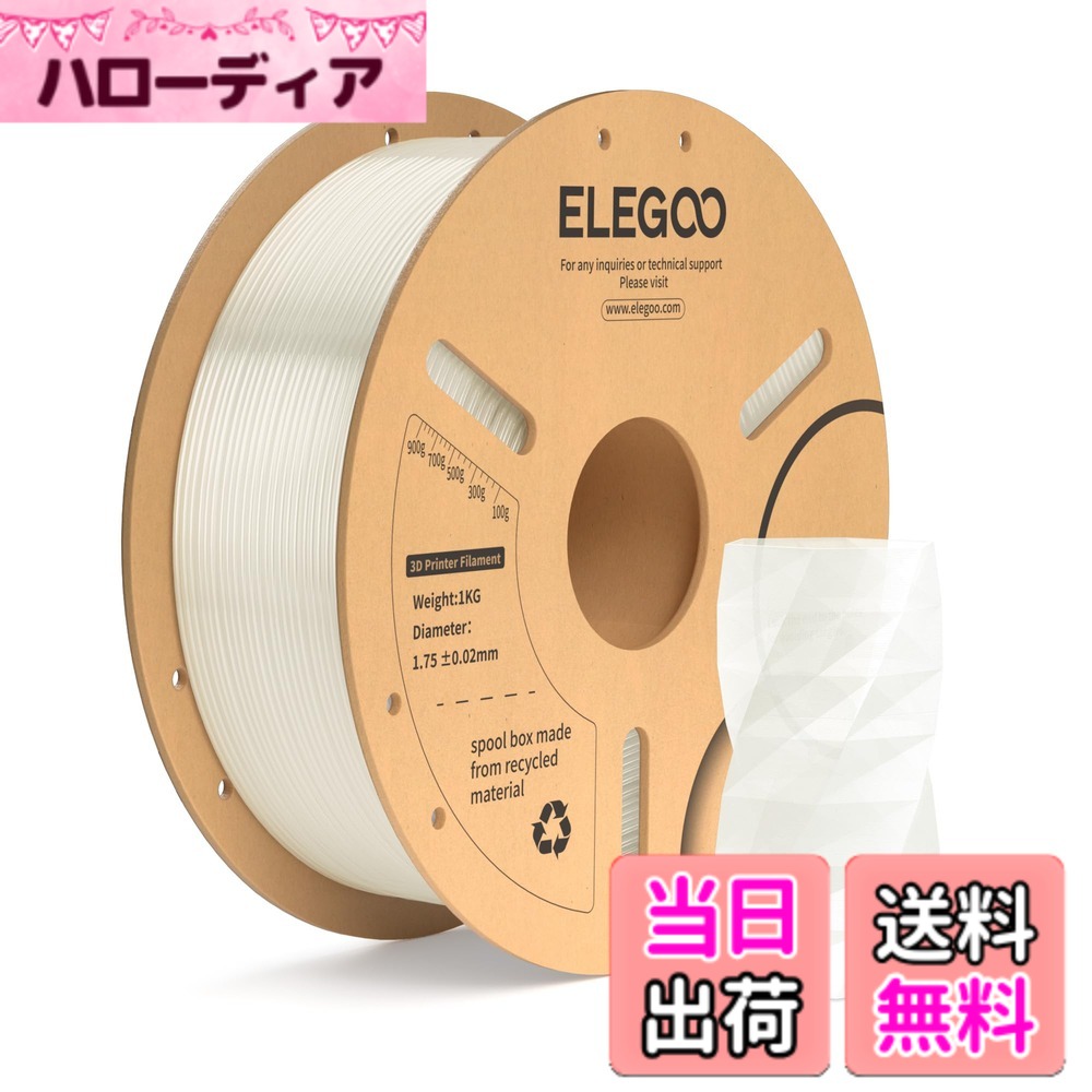 商品情報 商品の説明 主な仕様 【新品のPLA+フィラメント】アメリカ Natureworks 4032Dのエコ原料を使用し、反りと収縮が少なく、優れた印刷適性、高強度、良好な延性、および印刷時の無臭が特徴とするフィラメントです。【靭性&a...